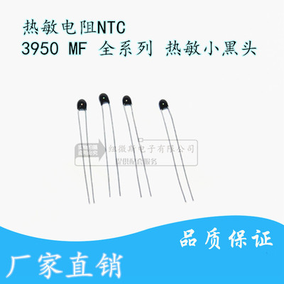 热敏电阻NTC 火柴 1K 2K 3K 4.7K 5K 10K 20K 47K 50K 3950小黑头