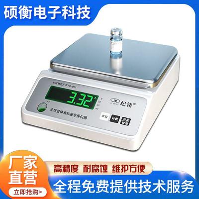 电子天平2000g/0.01gJM-B20002纺织称工业称0.01g/0.001g