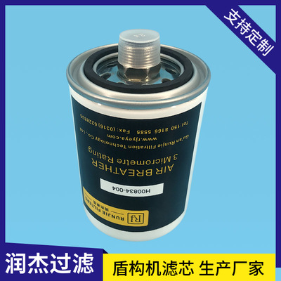 H00834-004空气滤清器27000606 H00834004盾构机滤芯