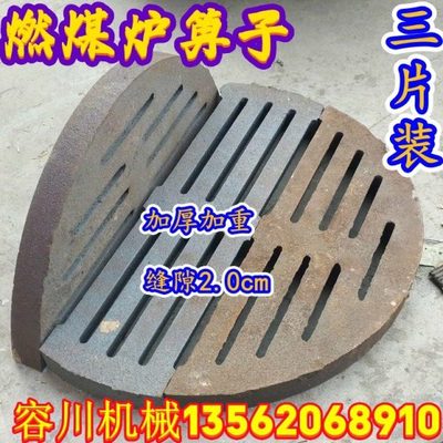 立式锅炉铸铁炉条炉箅子生铁燃煤烧柴炉排炉底炉桥炉齿炉盘耐高温