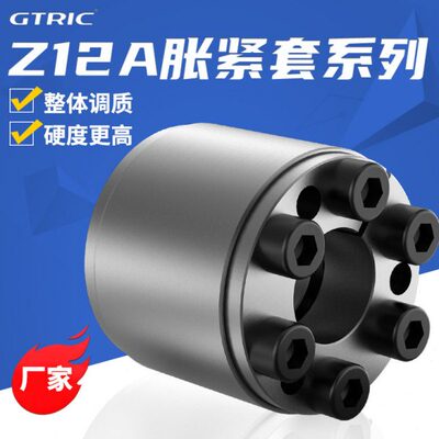 极电气Z12A胀紧套KTR400轴衬免键涨紧套STK450免键轴张紧锁紧套