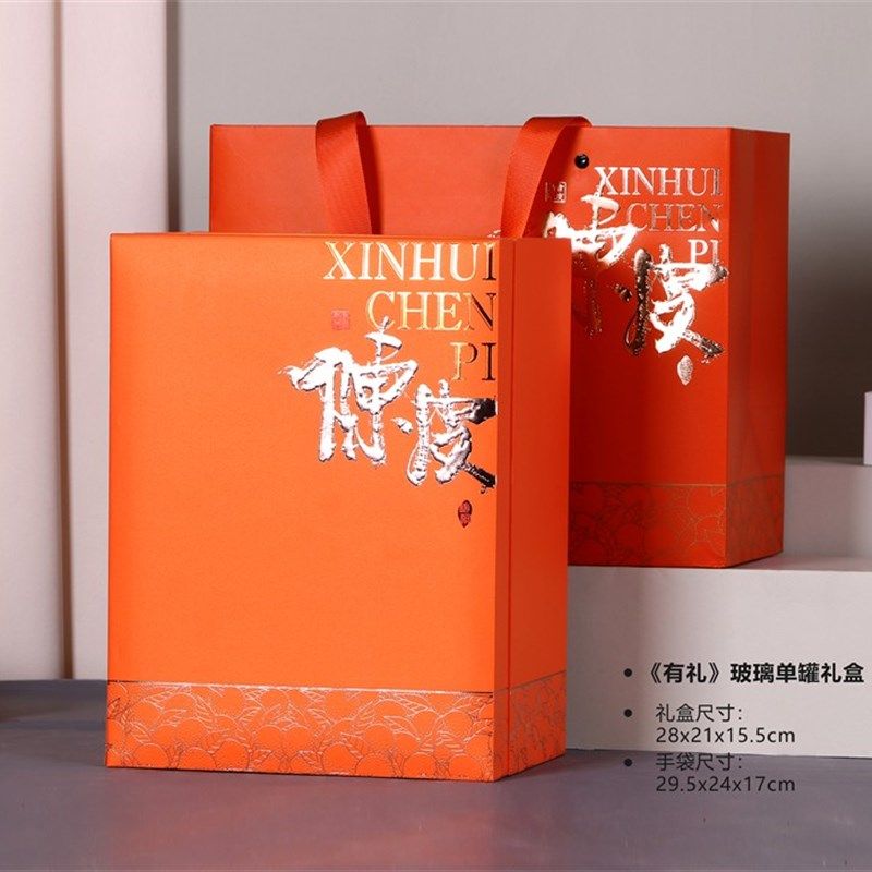 瓶0陈皮密封玻璃罐包装盒单瓶15会克陈皮玻璃新礼品盒储存罐空盒