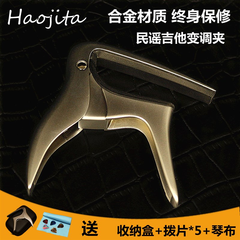 H7 吉他变调夹木 吉他两用变音夹 民谣吉他夹子移