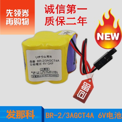 原C进口FAUNC6V法那科BR-2/4AGCT3A数控CN装系统加工中心驱动电池