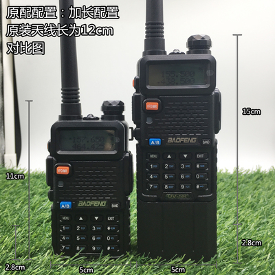 宝5版V-锋R加长U对讲5W手持机加大电池uv-5r长电池3800mAh自驾游