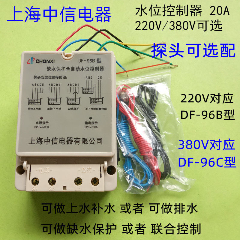 0邮全自动水位水制器水塔水箱潜水泵抽水机排控池塘补水220V38包V