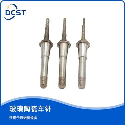 西诺德CEREC MC XL 设备玻璃陶瓷义齿加工金刚石车针 Step bur 12