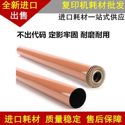 施乐5570 3375 3370 5575定影膜7535 7556 7835 7845 7855加热膜