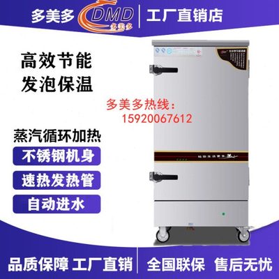 DMD/多美多-J-10盘商用节能电热蒸饭柜车饭堂 不锈钢蒸汽海鲜蒸炉