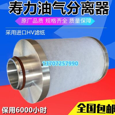 寿力空压机AS/WS0408/0508/0708保养油气分离器88290015-049油分