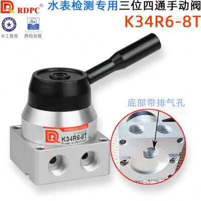 RDPC原装手动转阀底部出气槽排气K34R6-8T水表检测漏水二分螺纹8M