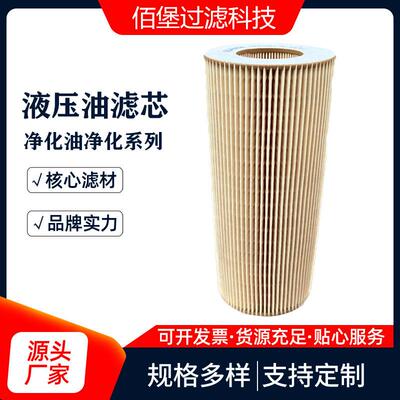 机油滤芯2625883工程机械滤清器 除油杂质佰堡过滤