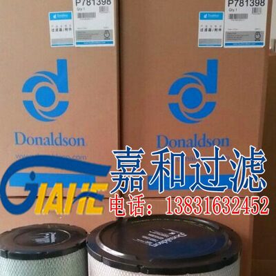 空气滤芯P781398 P781399 正面吊滤芯