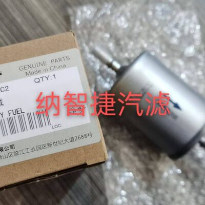 适配纳智捷优6 U5 大7SUV MPV纳5汽油滤芯滤清器燃油格汽滤