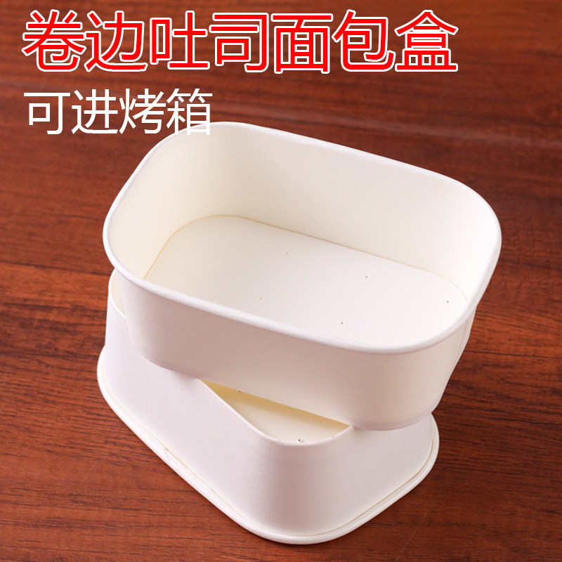 吐司包装盒蛋次同模具好利来性款带孔一糕面包纸托耐高温打包袋子
