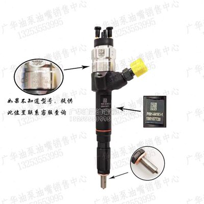 原厂重庆川渝喷油器P091-000K15玉动4110油嘴1P4S00-1112100A-538
