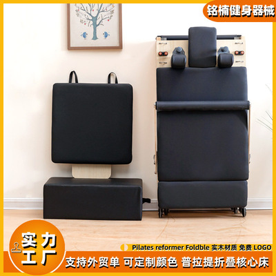 普拉提核心床大器械橡木瑜伽馆训练床家用可折叠健身器材pilates