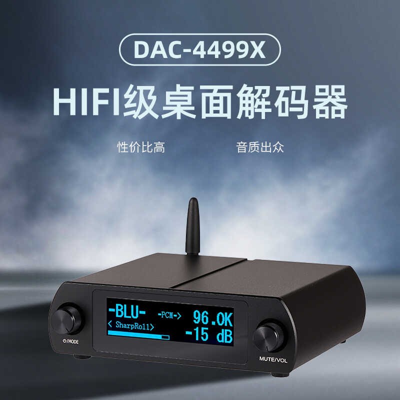 DAC AK4解99EX器纤 同轴 解码光4码