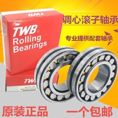 TWB铁姆肯无锡托林顿调心滚子轴承23226 23228 23230 23232CA/W33