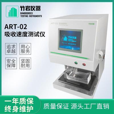 GB/T8939-2018卫生巾吸收速度测试仪纸尿裤吸收测定仪