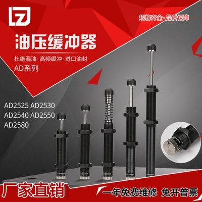 油压缓冲器 可调AD2525-5/2530/2540/2550/2580/3025/3035/3625