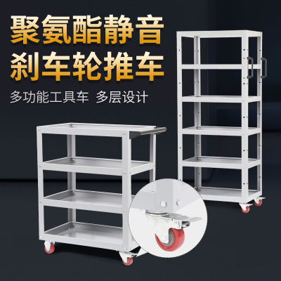 用车车间工工具车修业维修多功能加厚小推车移动手推零件车多层架