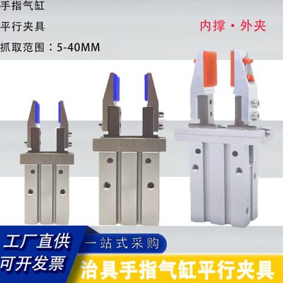 治具手指气缸平行夹爪治具夹头 MHZ216/20支架加宽内撑机械手配件