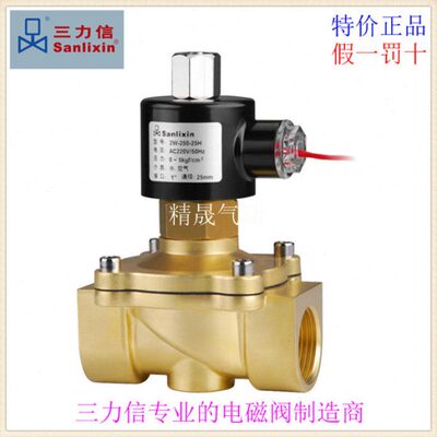 ㊣三力信电磁阀2W200-20V2W250-25V2W350-35V2W400-40V2W500-50VH