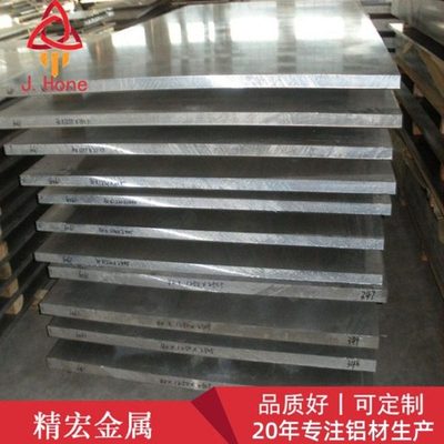 2A12-O态 5A06 7075铝合金 7050-T7451 2024T4-T351/H112拉伸铝板