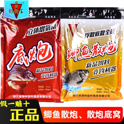 鲫村鲫鱼散炮坑炮饵料鱼饵野钓黑底鱼食益鲤鱼王配方钓鱼渔具