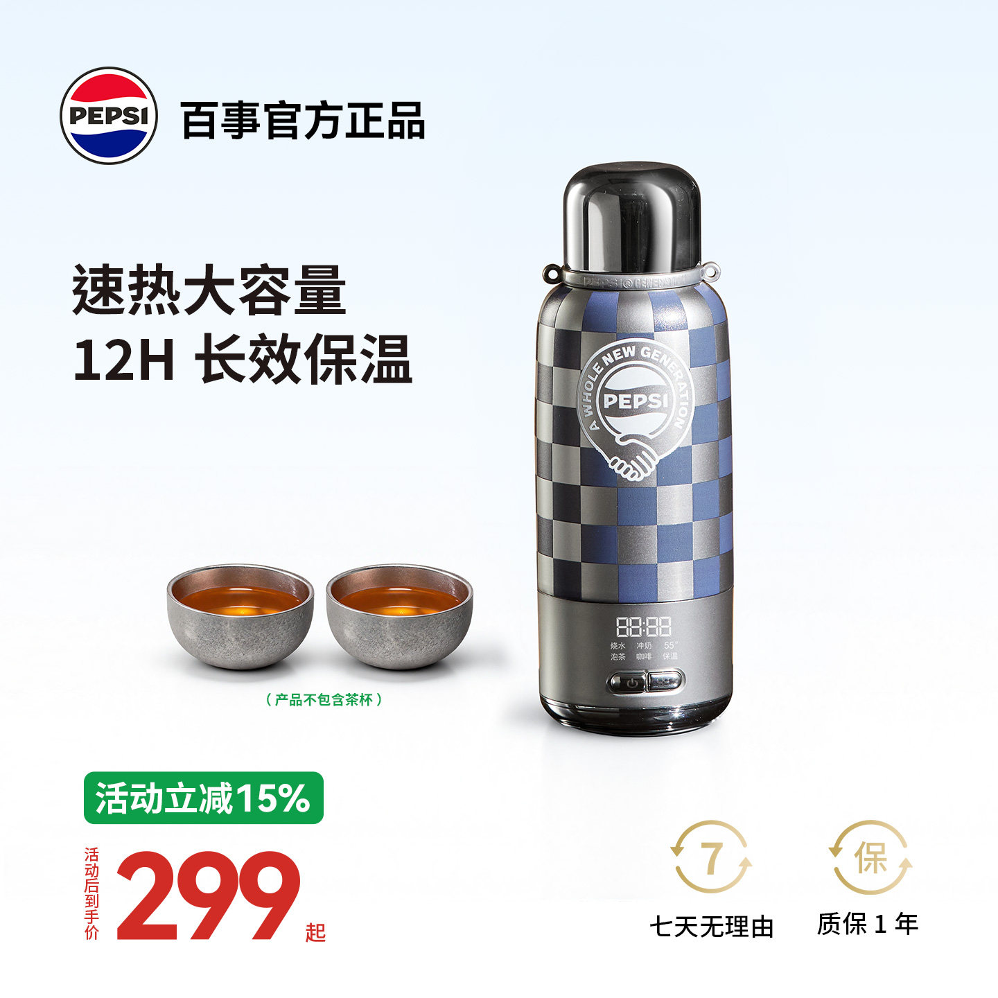 PEPSI百事纯钛水杯保温小型加热杯便携式热水壶旅行车载电热杯