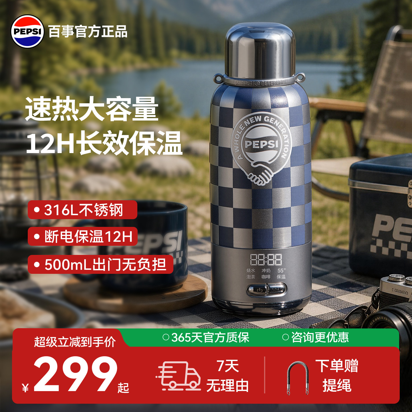 PEPSI百事纯钛水杯保温小型加热杯便携式热水壶旅行车载电热杯