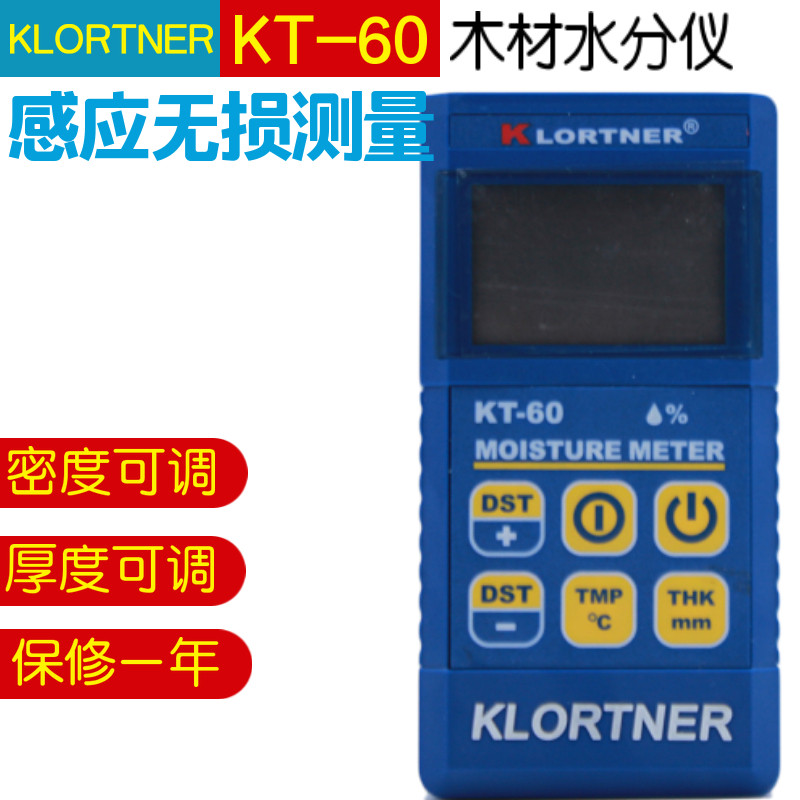 KT板50/O0/506木材水分仪家具地-木板水份测量仪检测仪KL6RTNER