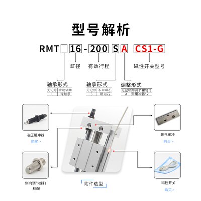 磁6无杆气缸RMTL10/20/25/32/40X10偶X200X300X400X500X50X600SA
