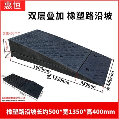 高40cm台阶垫马路牙子斜坡垫加长坡道一米35坡橡塑门口推车上阶梯