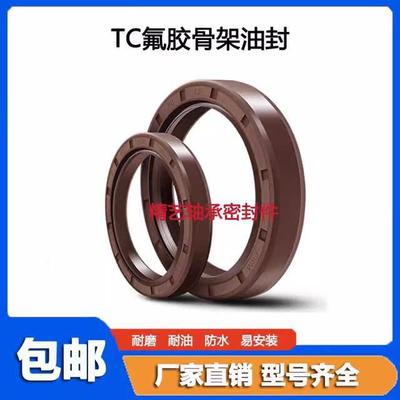 TC16*28*7氟胶油封16-28-8 16X28X6 16.28.10/5耐高温油封 密封圈