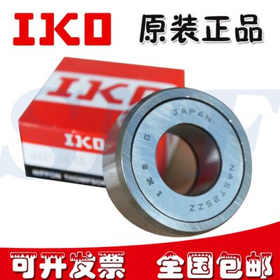进口IKO可分离滚针轴承NAST6 8 10 12 15 17 20 25 30 35 40 50ZZ