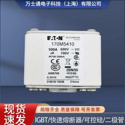 熔断器170M5408 170M5409 170M5410 170M5411 170M5412 170M5413