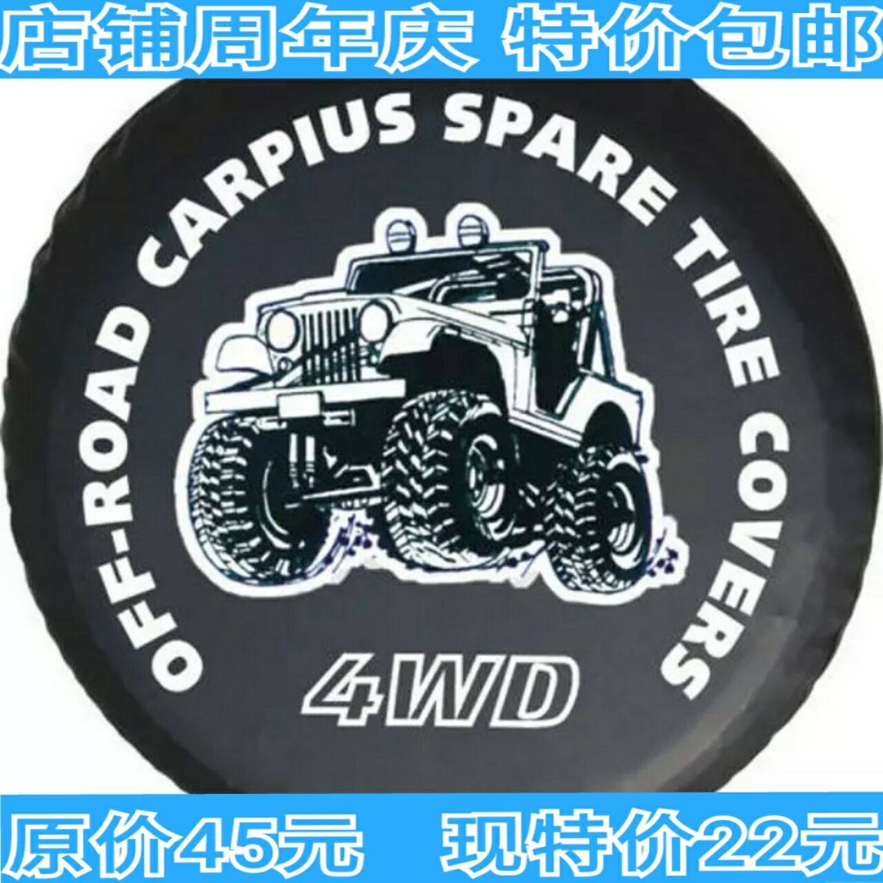 铃翼博备胎罩 北汽幻翼S2 福速博备胎特套 吉姆尼木车后胎轮套罩