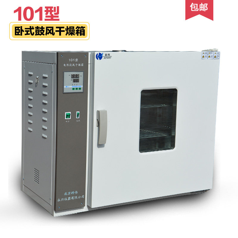 电热实温鼓风干燥箱箱箱恒验室101烤箱烘干烘真空高温老化箱