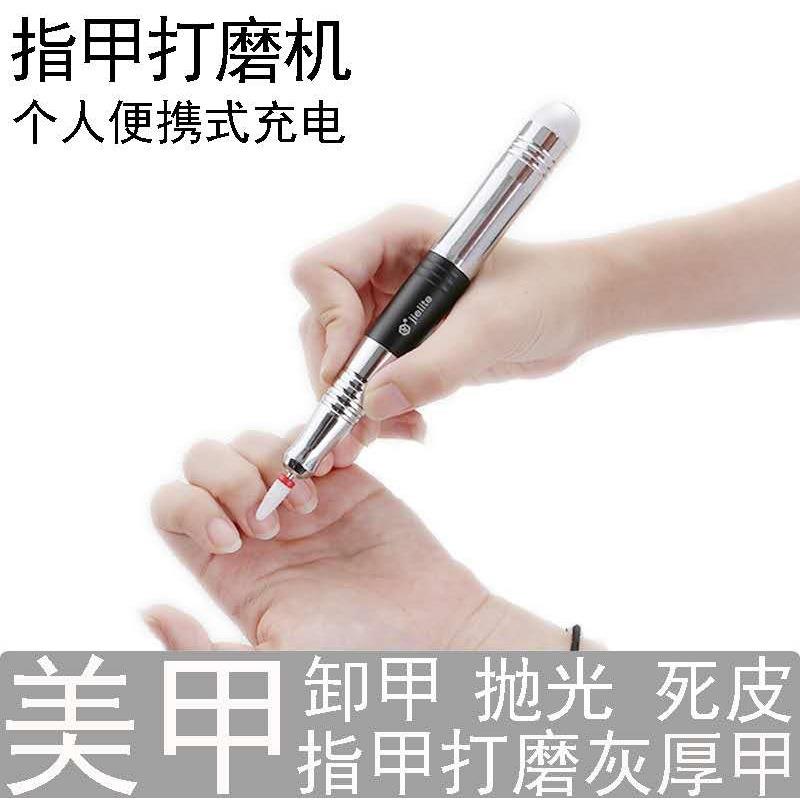 跨境充电打磨抛光机 家用美甲便携式小型电动笔去死皮修甲器