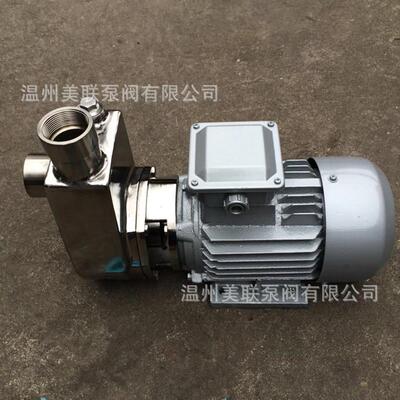 304不锈钢化工泵 耐腐蚀水泵 饮料自吸泵 40BWZ-1.5 220V