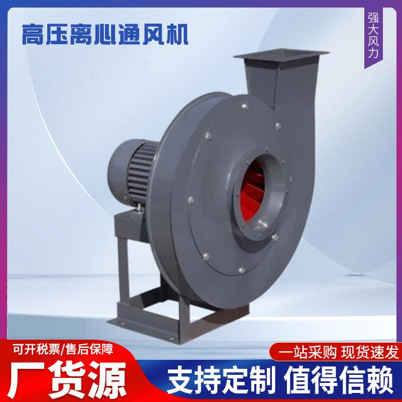 九洲普惠9-19-4A高压离心通风机助燃9-19-3.5A厂家量大从优