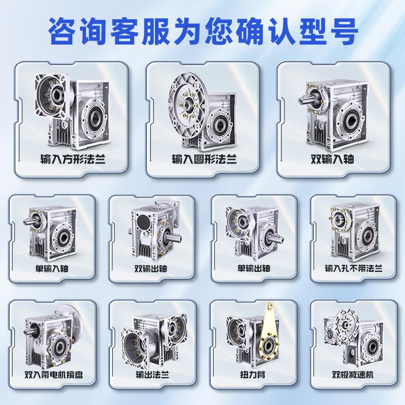 NMRV3涡/40/50/63/75/90步进伺服蜗轮蜗杆器速机0轮减速减齿轮箱