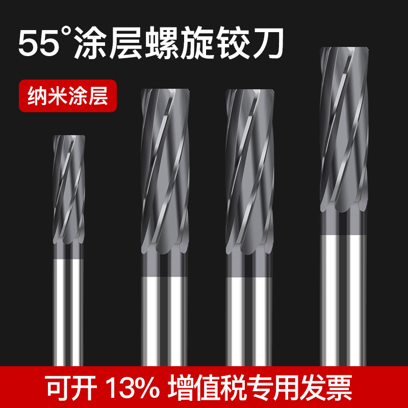 合金7钢机用螺旋铰刀5.01 5.02 5.03 5.045 .06 5.0钨 5.08 5.09