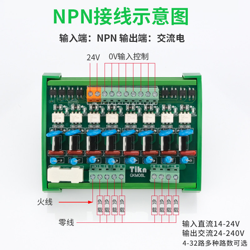 T组KN816路PLC交流放大板可模硅固态继电器控I无触点光耦隔离模块