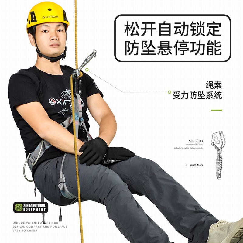 北斗星速降套器停外登山攀岩下降缓降装可悬户安全绳装备全套