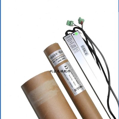 通力电梯牛津光幕FCU0735TX/FCU0740RX/KM897294/KM273449/前后插