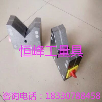铸铁磁力V型架 磁性V型铁 带磁V型架等高磁力块150*60*120mm