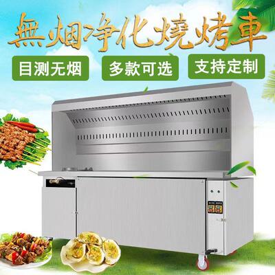 无烧烤EOE车烧烤炉商用夜市摆摊烟动烧烤车移环保油净化烧烤车烟